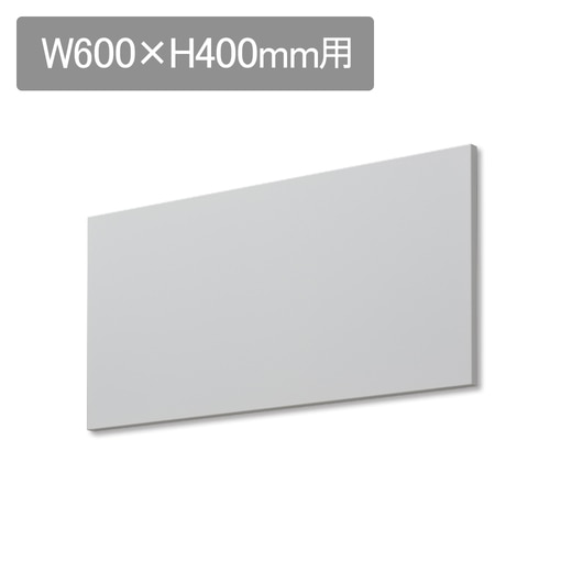 ラフィット アイランドパネル W600 H400用 ホワイト(LAFR6200W)｜キッチンの通販｜ミラタップ（旧サンワカンパニー）